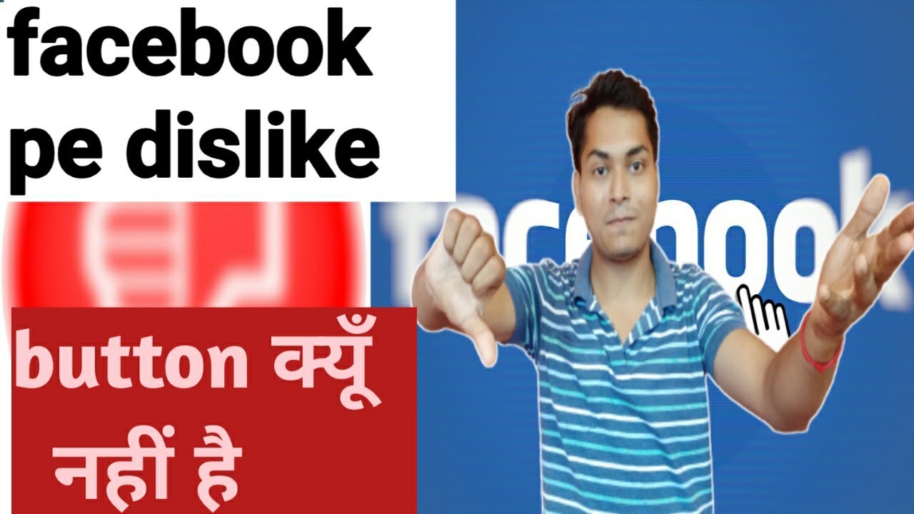 Why there is no dislike button on Facebook ? - YouTube