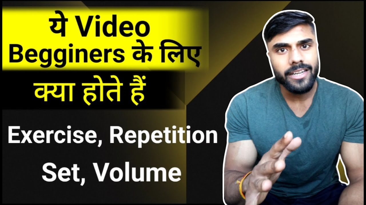 Exercise, Set , Repetition, Volume Kya Hote hai | Gym Beginners Guide ...