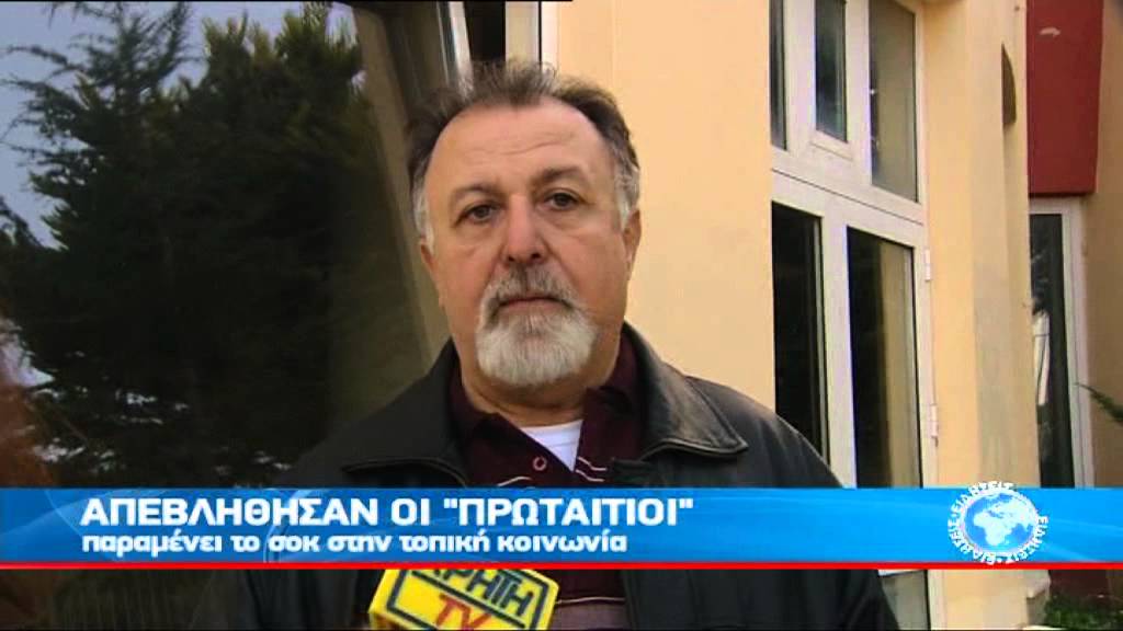 "ΣΗΜΑ ΚΙΝΔΥΝΟΥ" ΣΤΑ ΣΧΟΛΕΙΑ - YouTube
