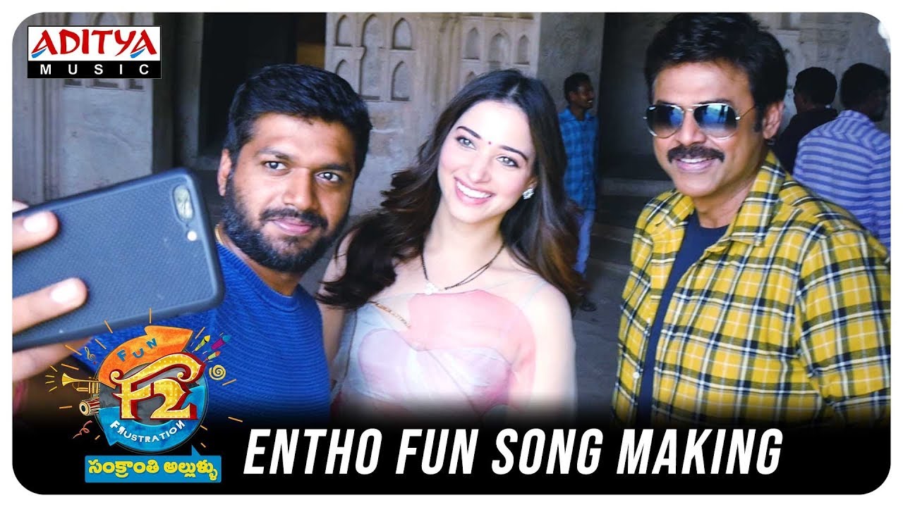 Entho Fun Song Making || F2 Songs || Venkatesh, Varun Tej, Anil ...
