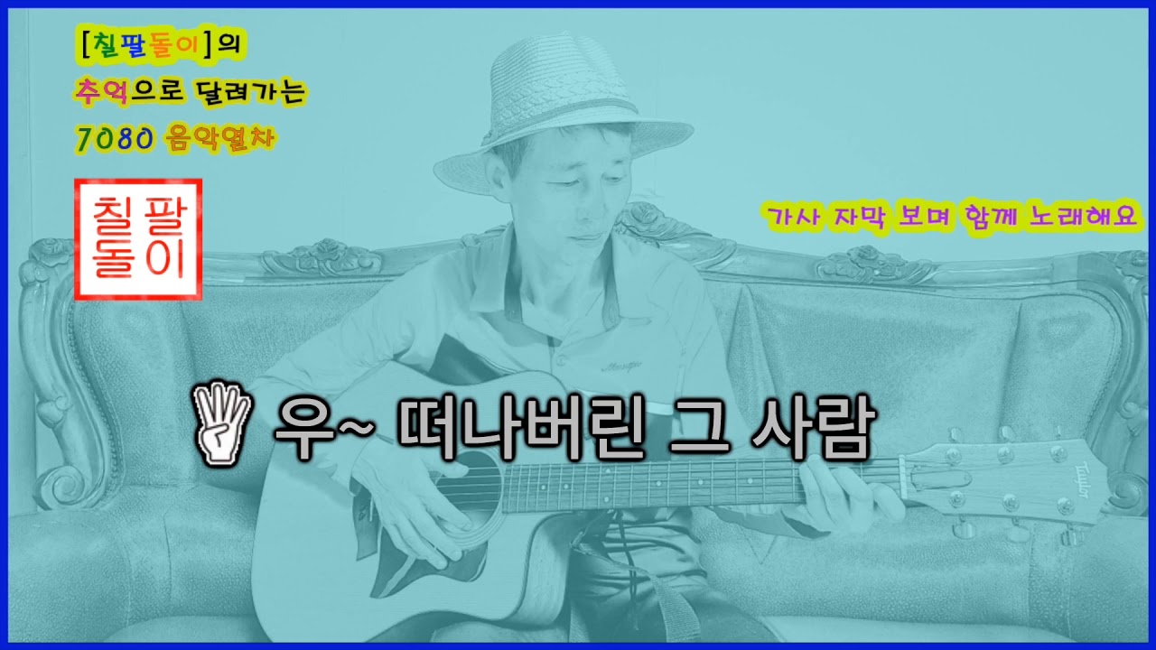 7080 old Pop Song 2 7080-old-pop-song-2