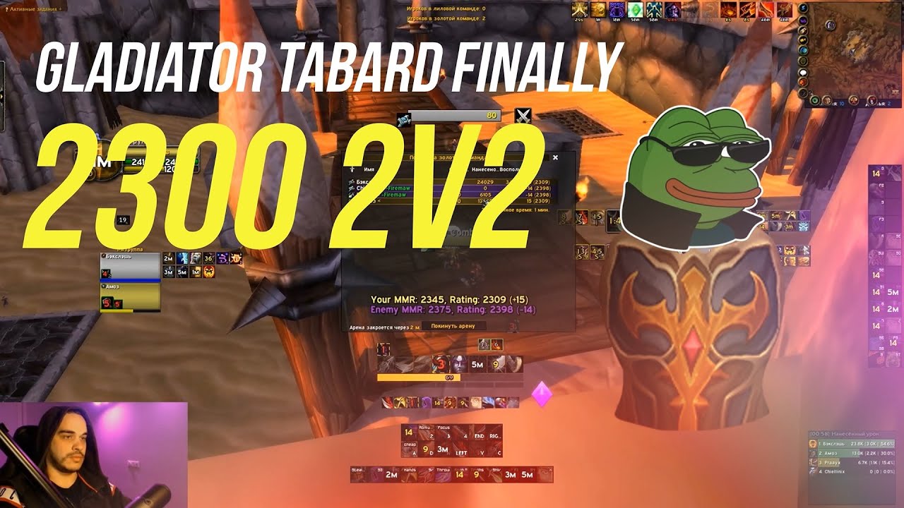 Gladiator's Tabard | SPR Wrath Classic Arena 2023 - YouTube