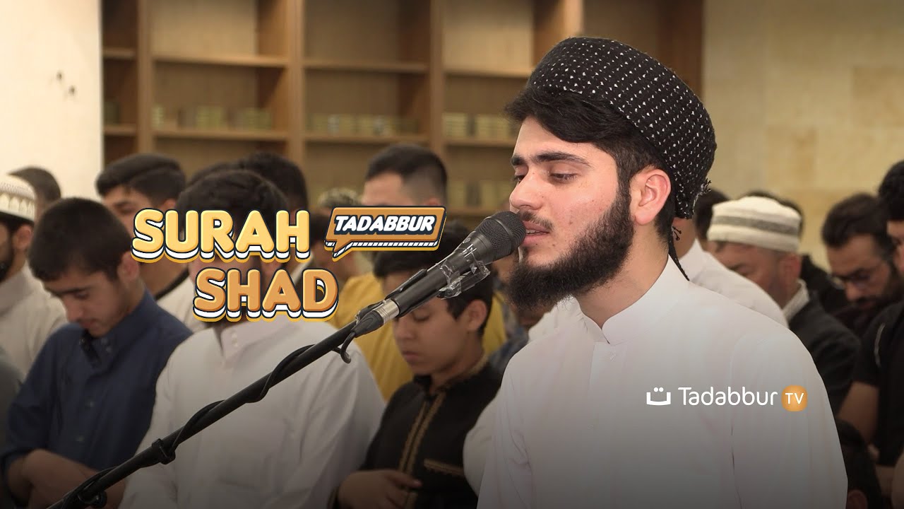 Surah Shad سورة ص Ali Al Turkmani || Tadabbur TV - YouTube