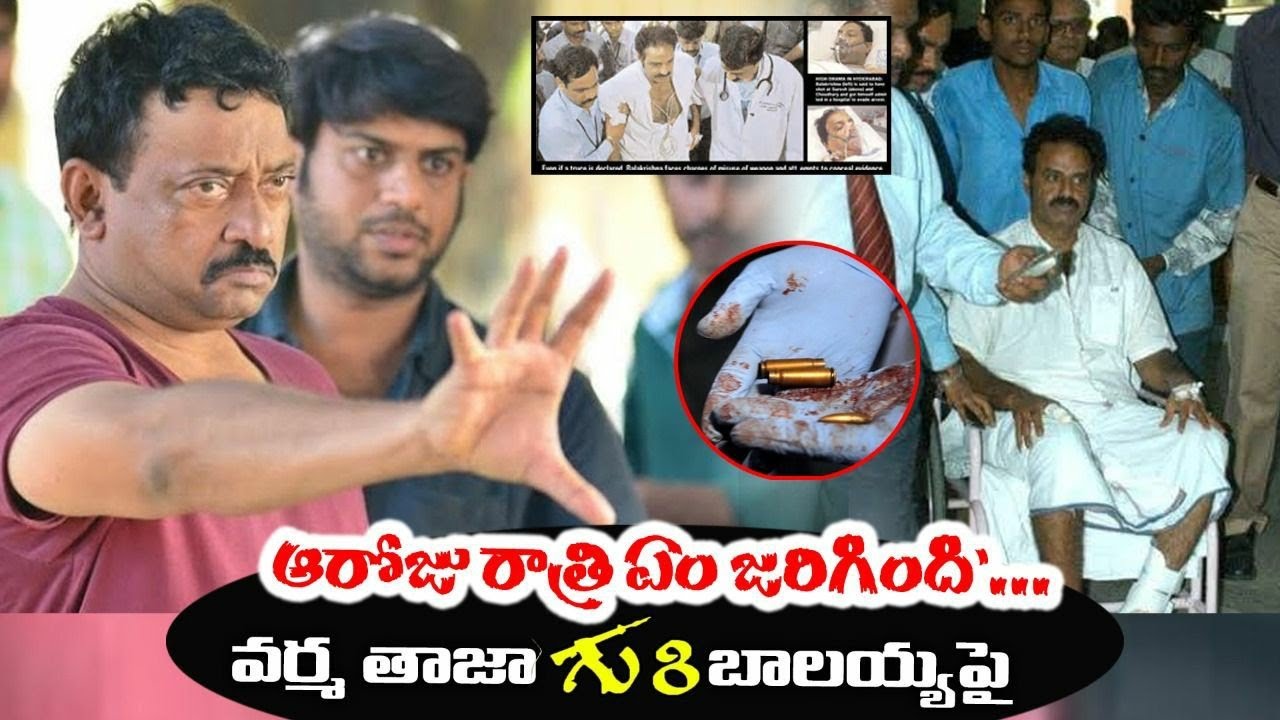 RGV Latest Movie on Actor Balakrishna Alleged Gunfire Attack On ...