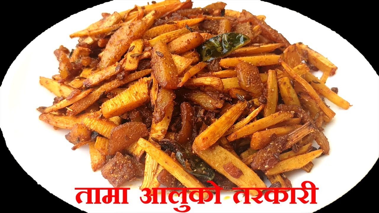 कलिलो तामा र आलु फ्राइ || Bamboo Shoots Recipe || How To Make Alu Tama ...
