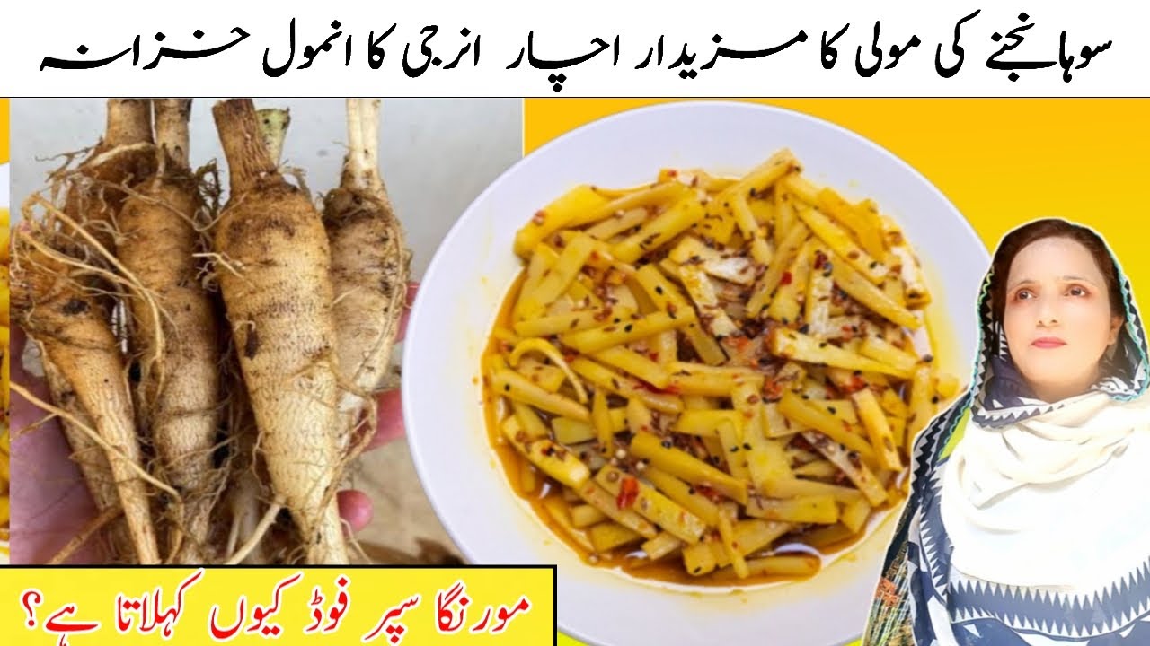 sohanjna ki mooli ka achar | sohanjna recipe | moringa pickle recipe ...