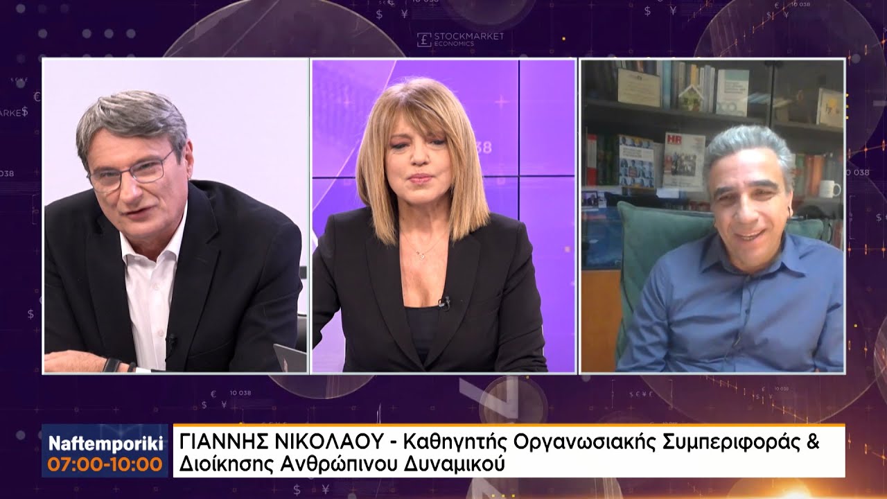Γ. Νικολάου: Σημαντικό πρόβλημα των ελληνικών επιχειρήσεων η έλλειψη ...