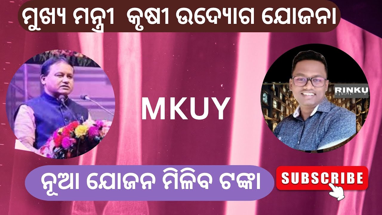 Mukhyamantri Krushi Udyog Yojana | Agriculture Odisha (MKUY) Scheme ...