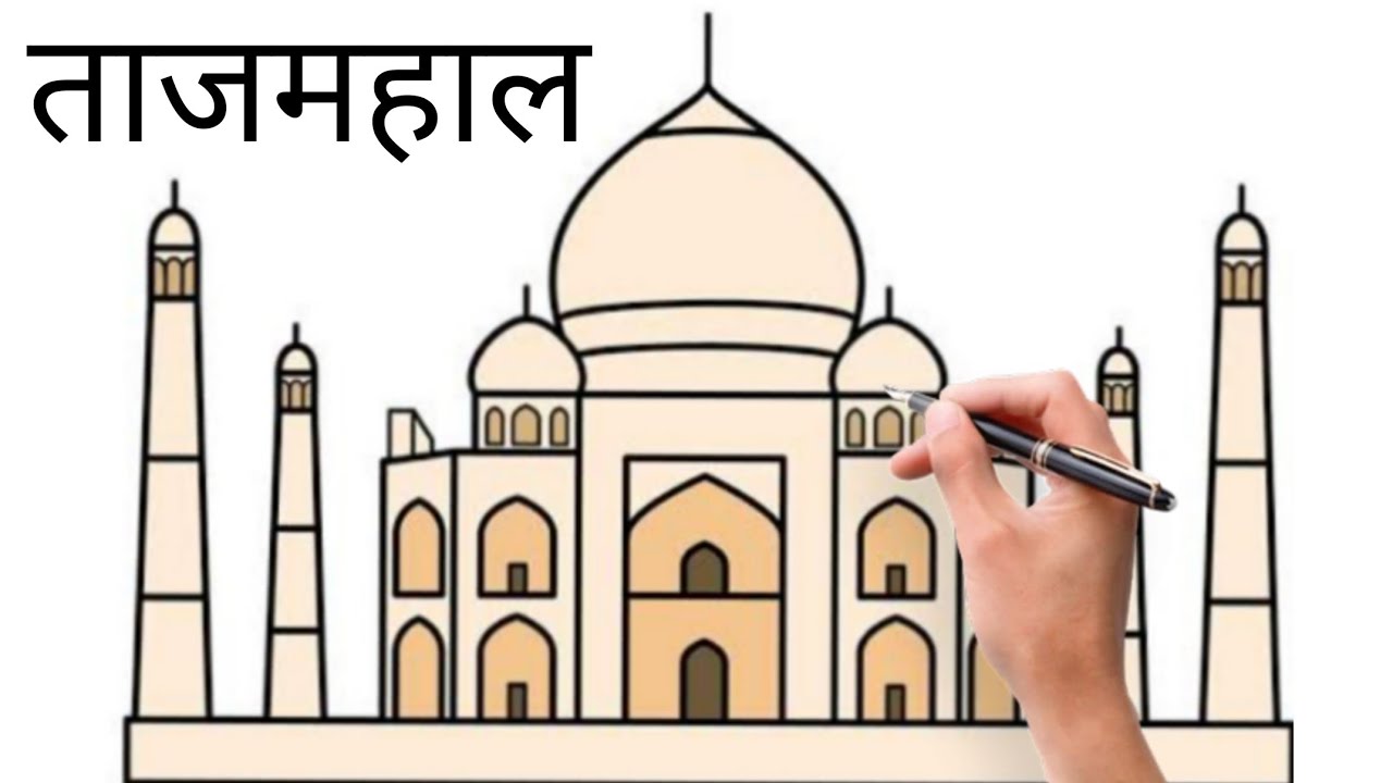 how to draw taj Mahal drawing easy for kids | Taj Mahal Drawing Step By ...