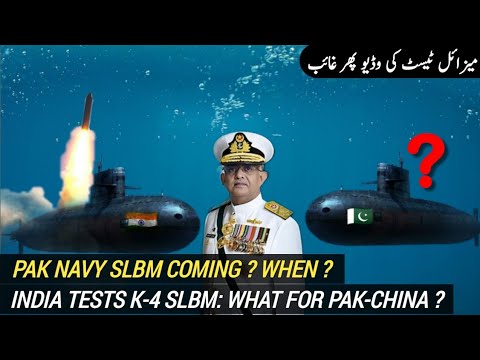Pak Navy's SLBM Inevitable Now | India fires K-4 Missile from Nuclear Submarine | AM Raad - YouTube