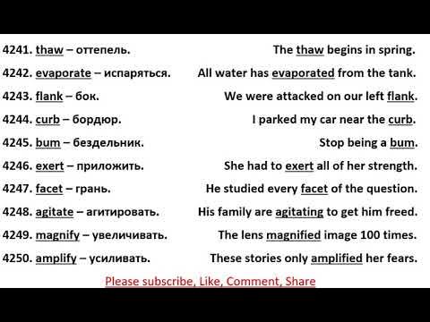4241-4250 английские слова - YouTube
