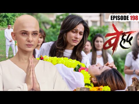 क्या होगा माया के वापिस जिन्दा होने का राज | Beyhadh | Episode 198 |  Har Pal Romance