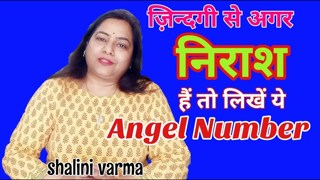 Switchword & Angel Number for Hopelessness{ANGEL}{REIKI}#Angelnumber# ...