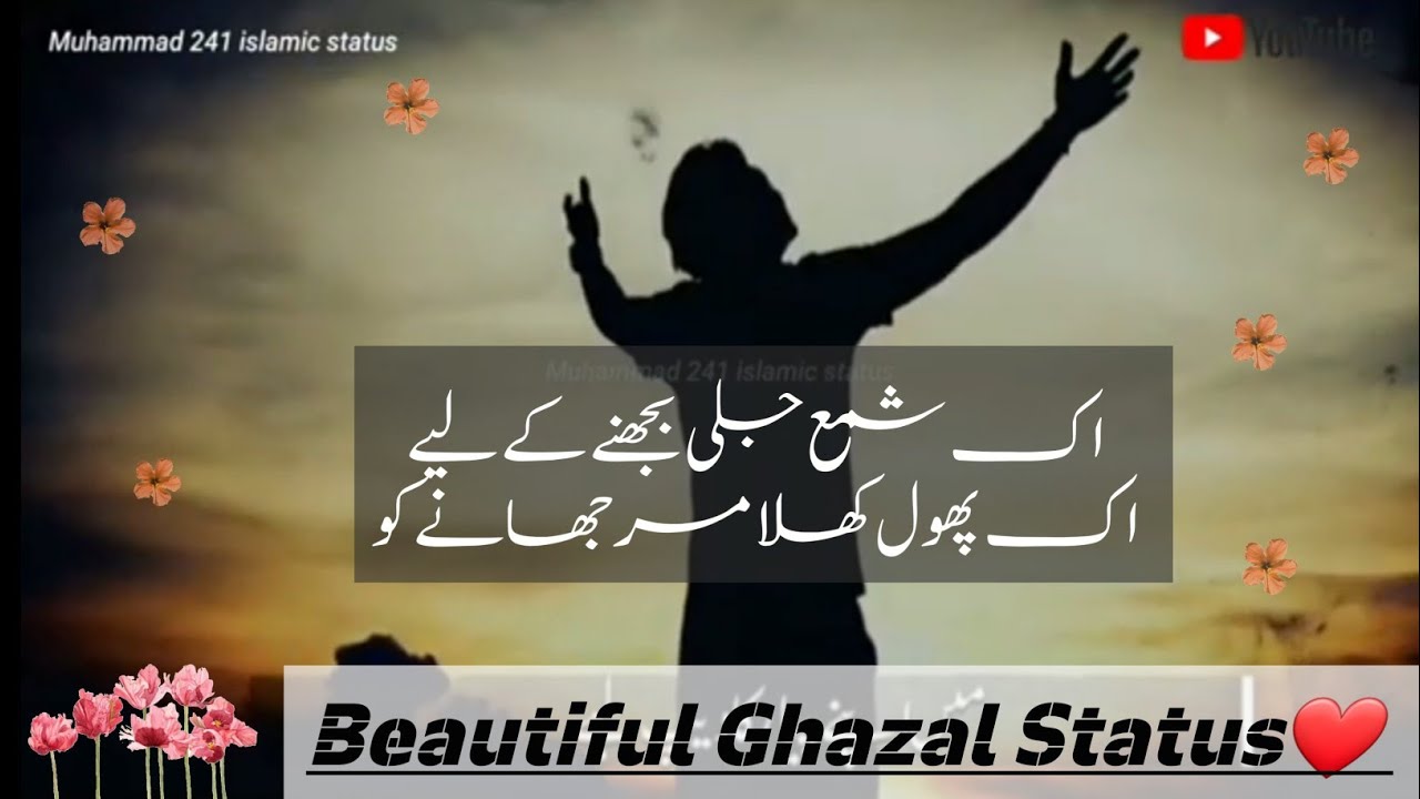 Beautiful Ghazal Status - YouTube