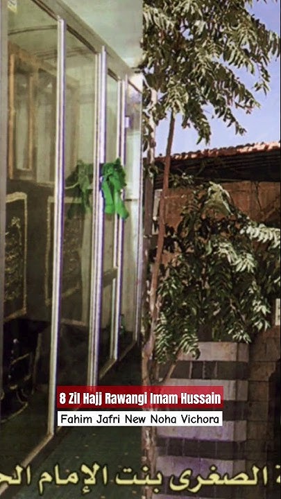 8 Zil Hajj Rawangi Imam Hussain | Status | Fahim Jafri New Noha Vichora | WhatsApp Status ...