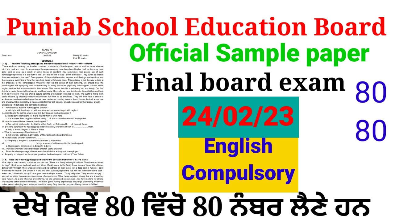 PSEB/ English Compulsory board Question paper/ Exam pattern/24/02/2023 ...