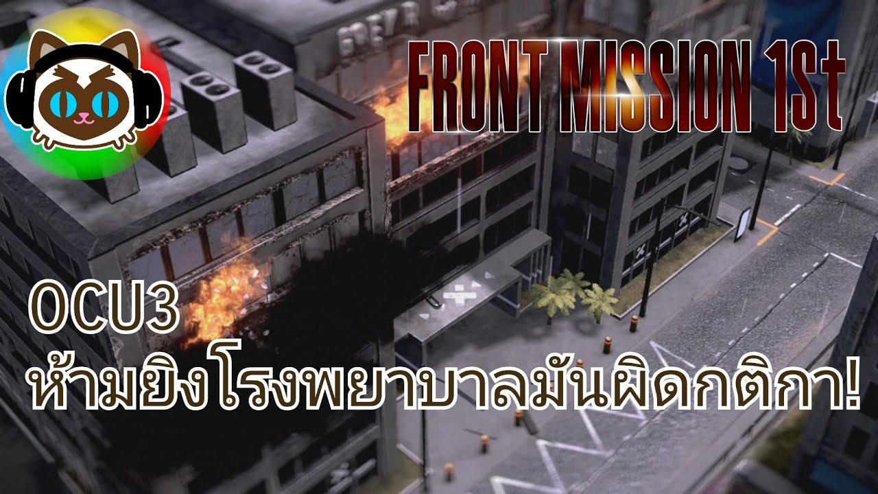 Front Mission 1st OCU3, Karen's Alive?, Paul & Alder Recruits ตามหาแฟน ...