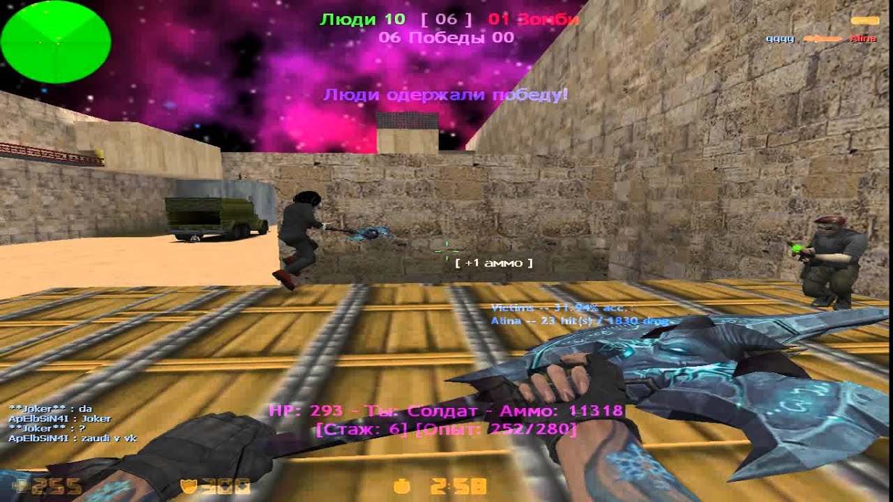 Давайте поиграем в Counter-strike(4 серия) VIP FREE))) - YouTube