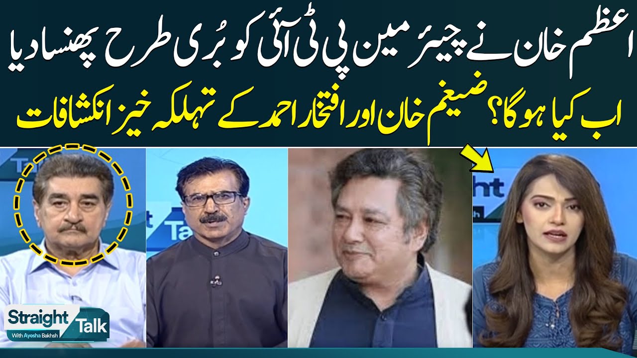 Chairman PTI Imran Khan In Trouble | Zaigham Khan & Iftikhar Ahmed Shocking Revelations | SAMAA ...