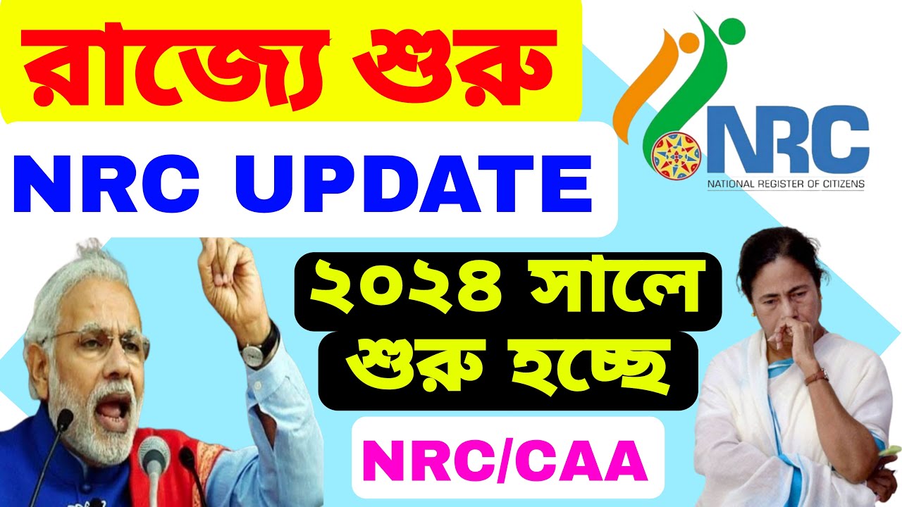 রাজ্যে শুরু হচ্ছে NRC চিঠি দিয়েছে মোদী, জন্ম সার্টিফিকেট কি থাকতেই হবে ...