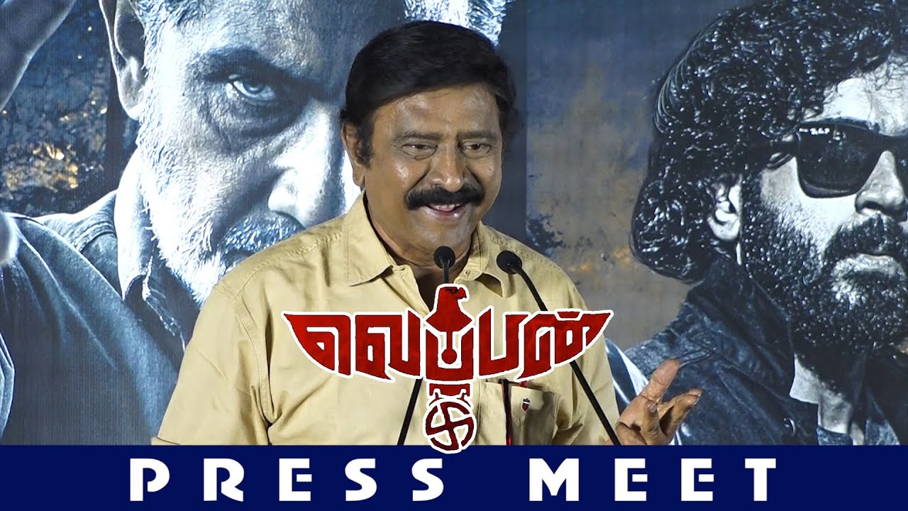 Director RV Udaya Kumar Speech @ Weapon Press Meet | SangamamTV - YouTube