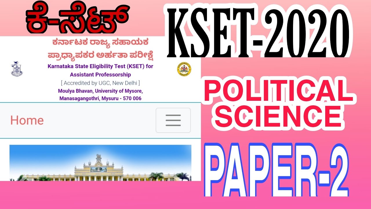 KSET POLITICAL SCIENCE | 2020 | SLET EXAM | old question paper kset ...