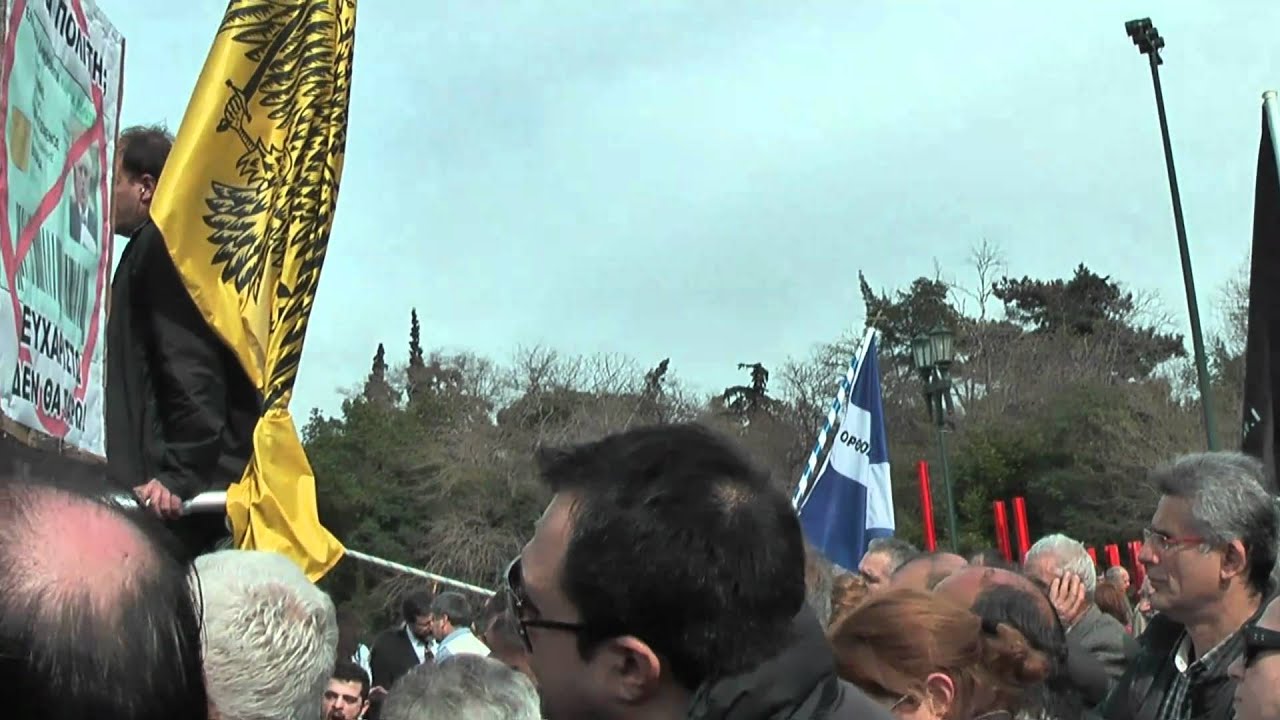 ΣΥΓΚΕΝΤΡΩΣΗ 27 ΜΑΡΤΙΟΥ 2011 (No.5 A) - YouTube