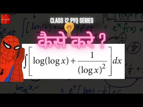 Integration PYQ 13 | Class 12 | Cbse XII | - YouTube