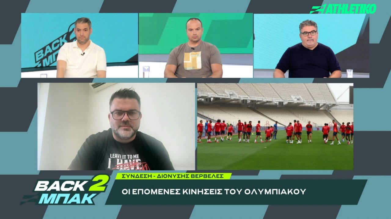 Δ. Βερβελές: Τα χαρακτηριστικά του Νασιμέντο, οι επόμενες κινήσεις και ...
