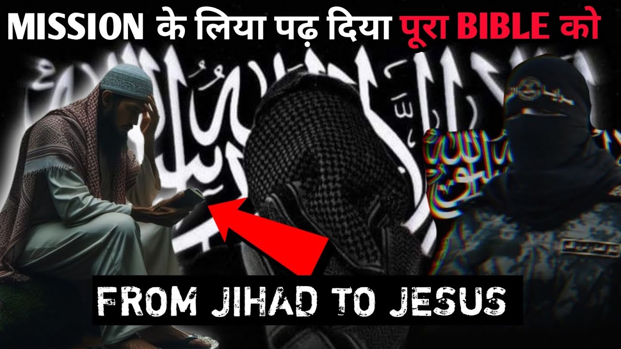 The Testimony of the Terrorist, एक आतंकवादी की गवाही From Jihad to ...