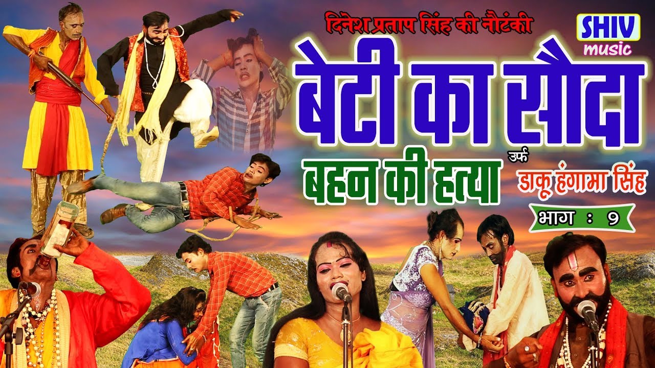 Latest Nautanki - YouTube