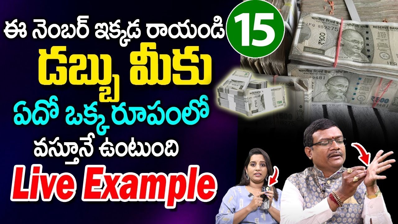 Money Attraction Number | 15 Number Secrets Explained By Dintakurthi ...