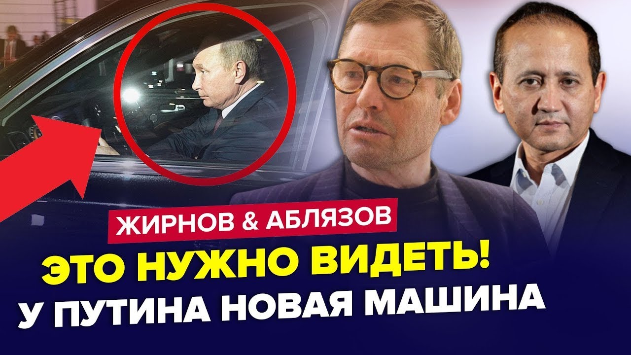 Оце так ПОВОРОТ! Путін покатав Токаєва на УЛЮБЛЕНОМУ AURUS | ЖИРНОВ ...