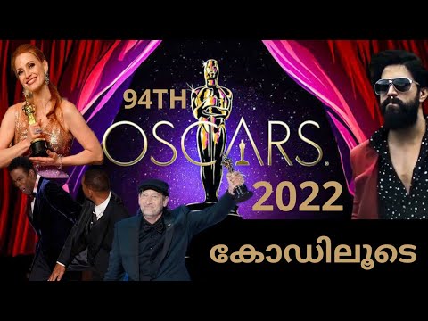 OSCAR 2022 KERALA PSC 🔥🔥🔥 CURRENT AFFAIRS 2022 🔥🔥🔥ഓസ്കാർ പുരസ്‌കാരം ...