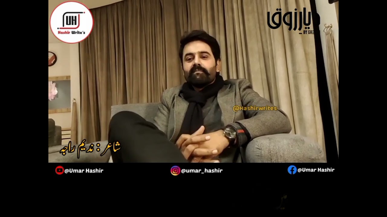 Kaha Tha Sathiyo Se Dekhna Ibadat Hai | Sahaba Dekhte Rehte The Sub Ali ...