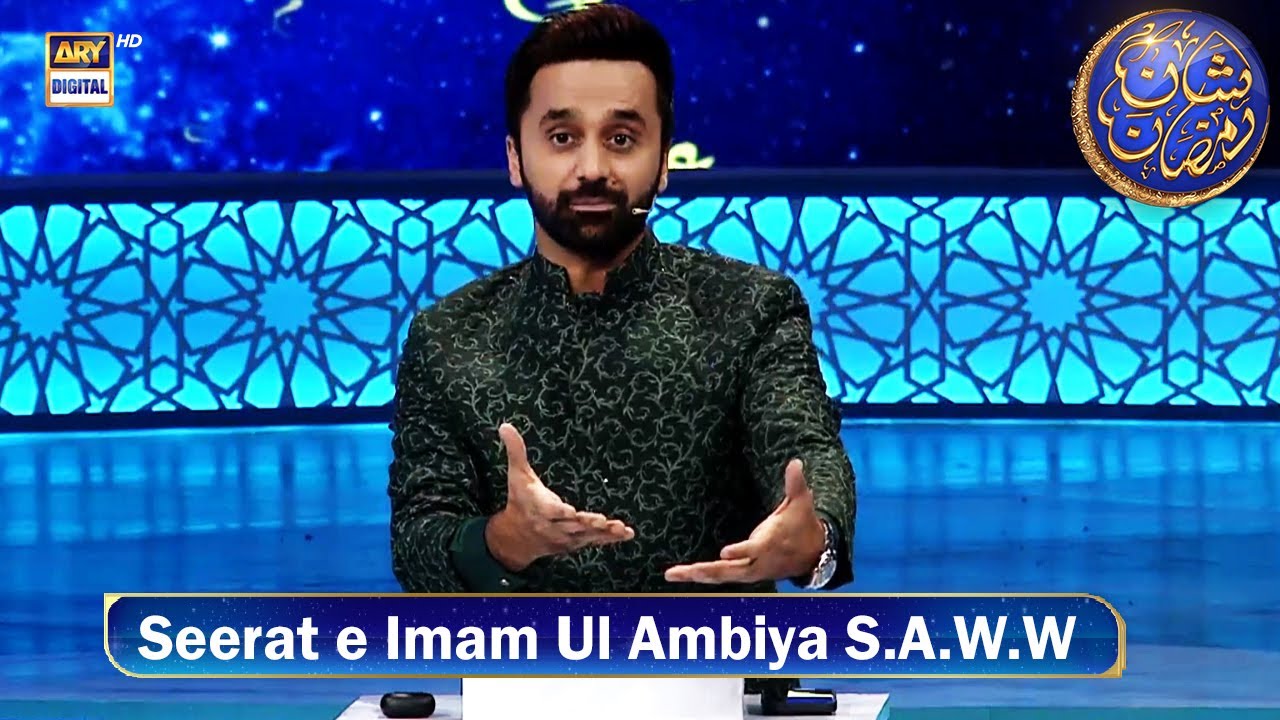 Seerat e Imam Ul Ambiya S.A.W.W | Shan e Iftar | Waseem Badami | 12 ...