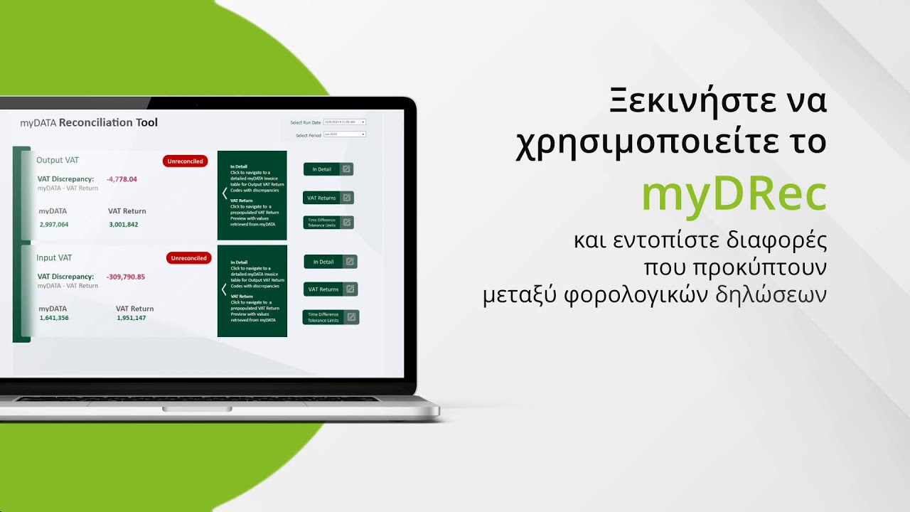 myDATA Reconciliation Tool - YouTube