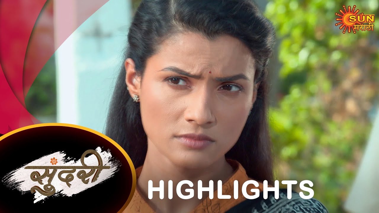Sundari - Highlights |19 Dec 2023 | Full Ep FREE on SUN NXT | Sun ...