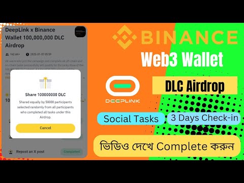 10$ Free Claim করুন Binance Web3 Offer | Deeplink X Binance Web3 | New Offer 2025 - YouTube
