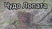 Обзор чудо-лопата Землекоп - YouTube