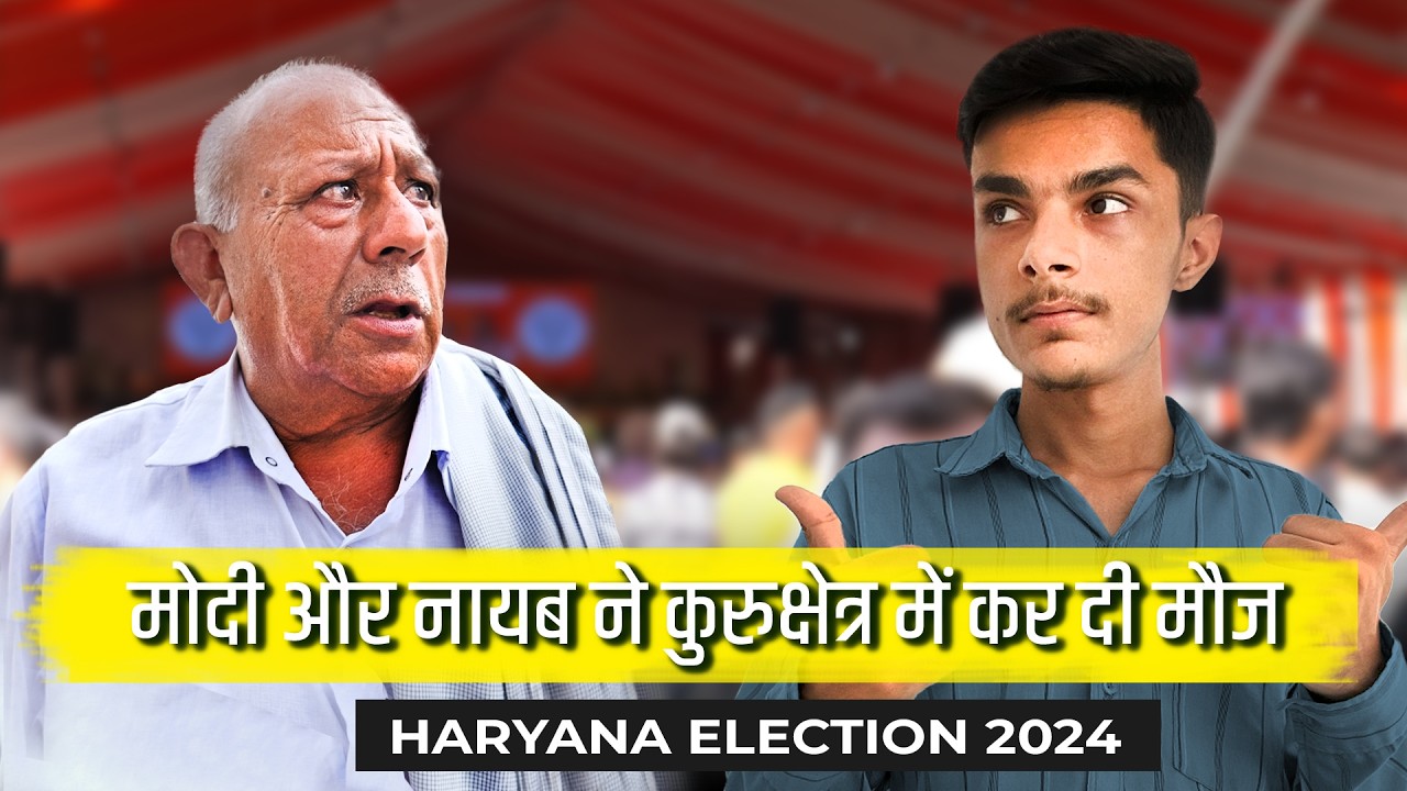Is MODI Ji's Star Power Enough for HARYANA ELECTION 2024? - YouTube
