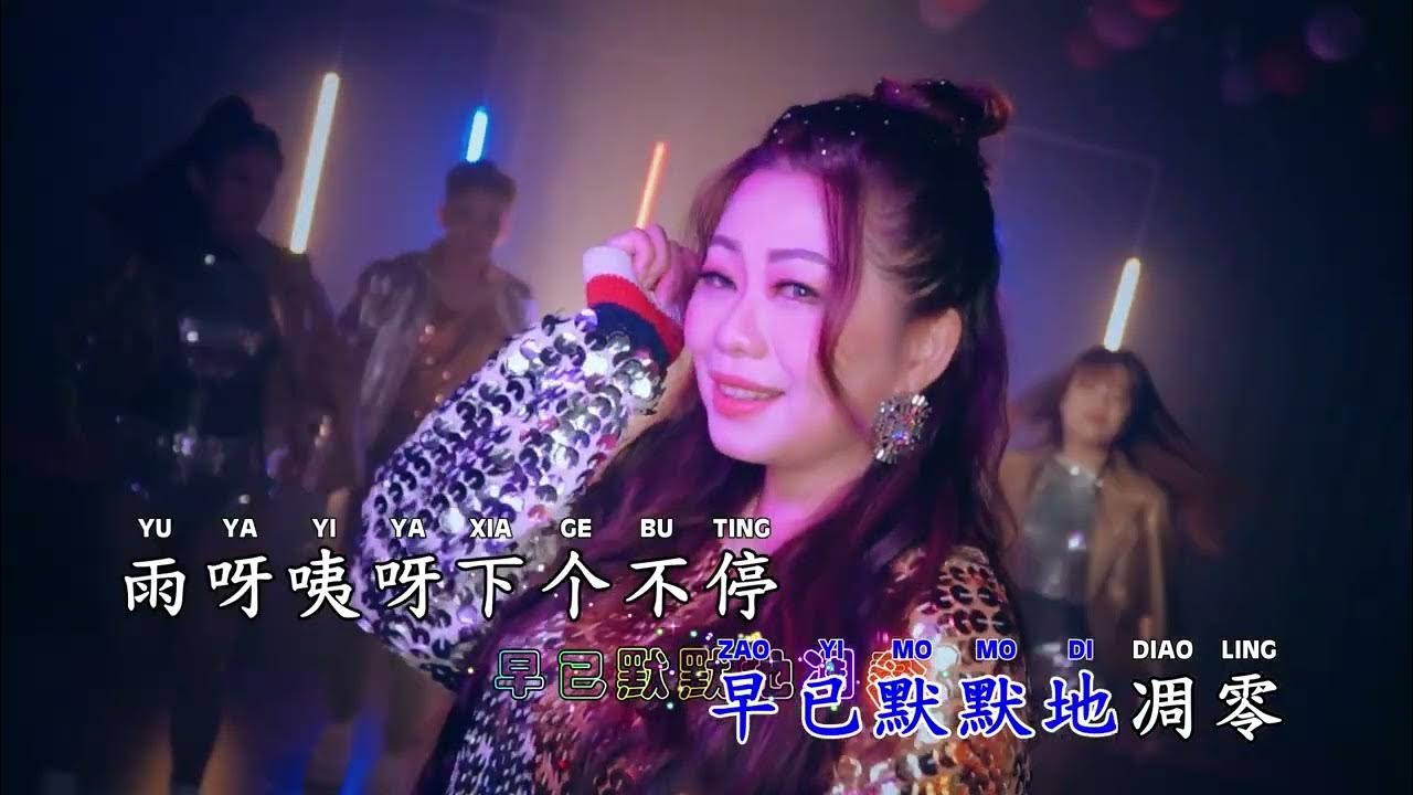 Gean Lim 林必媜 - 旧梦 Jiu Meng (Remix) (4K MV) - YouTube