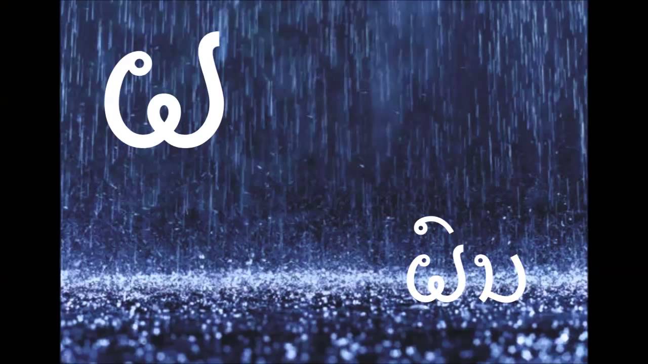 Lao Alphabet - YouTube