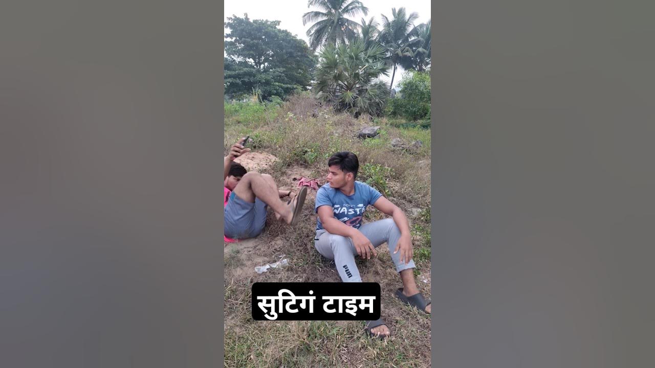 सुटिगं टाइम #funny comedy #my block Raju# - YouTube