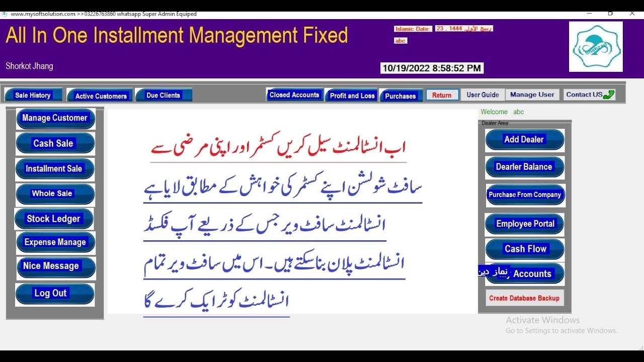 Installment Management Software with Fixed and flexible Installment Plan - YouTube
