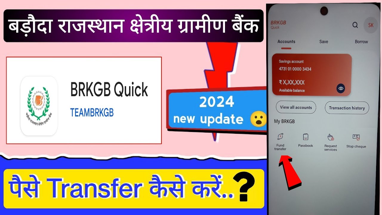 brkgb quick app money transfer | BRKGB Quick app se paise transfer kaise kare - YouTube