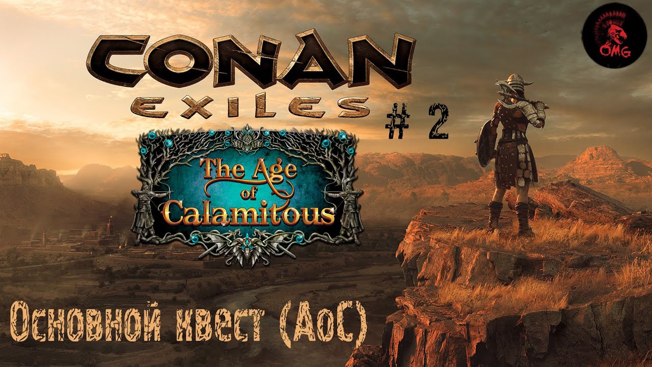 Conan Exiles # 2 Прохождение главного квеста (AoC) - YouTube