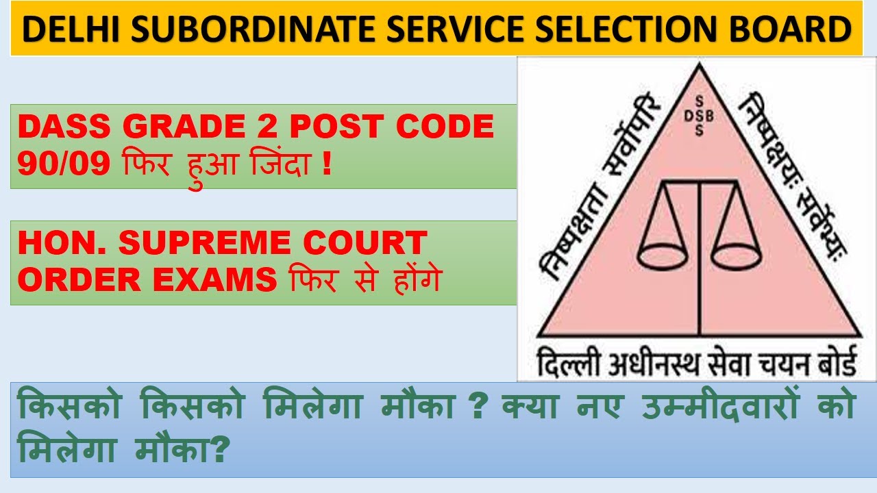 dsssb-dass-grade-2-90-09-exams
