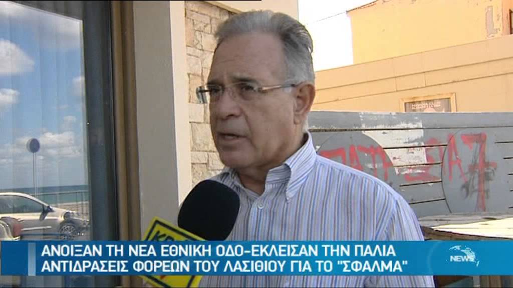 ΑΝΟΙΞΑΝ ΤΗ ΝΕΑ ΕΘΝΙΚΗ ΟΔΟ - ΕΚΛΕΙΣΑΝ ΤΗΝ ΠΑΛΙΑ - YouTube