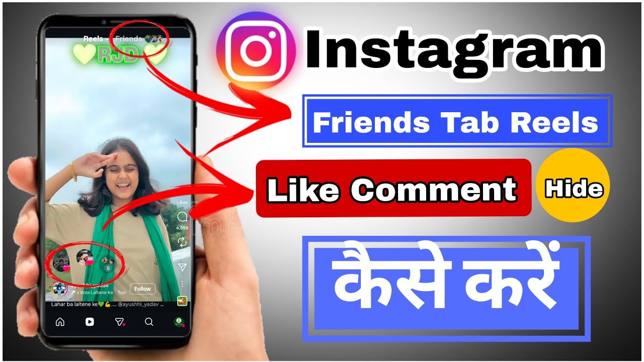 Instagram Reels Friends Tab Me Like Comments Reels Hide kaise kare ...